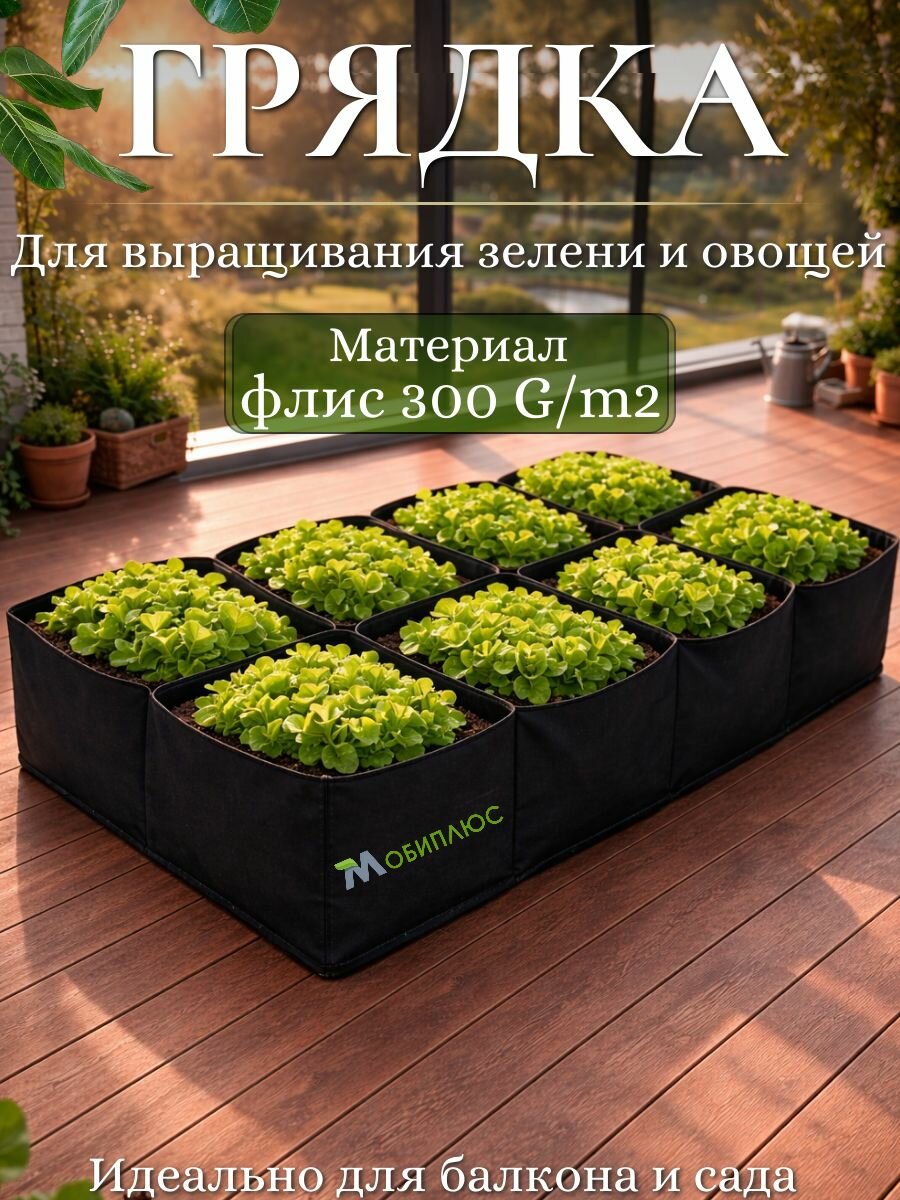 Грядка, 1.21х0.6 м, 1 шт