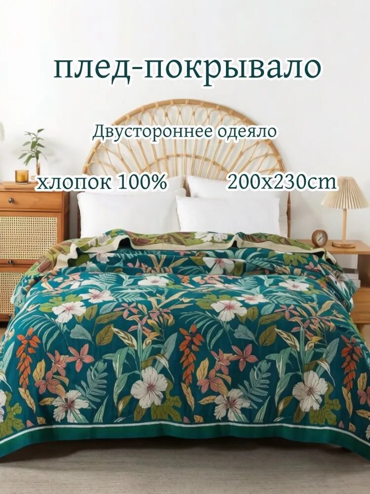 Плед 200x230 см вата двусторонний, жаккардовый восточный голубой