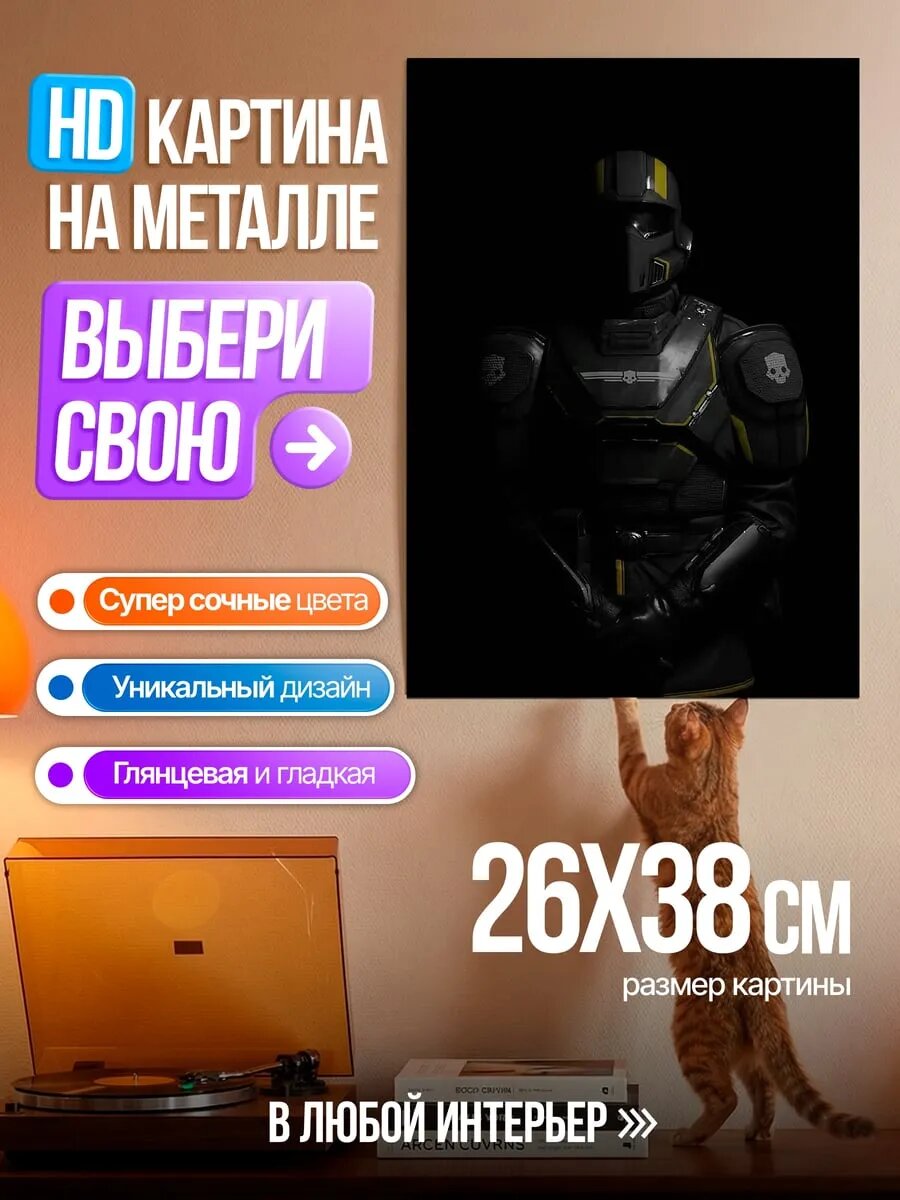 Картина на HD металле Киберпанк солдат