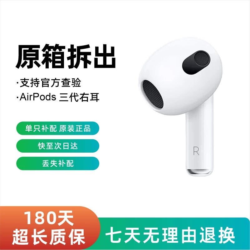 Оригинальная замена наушника AirPods 3-го поколения для правой стороны, подходит для iPhone