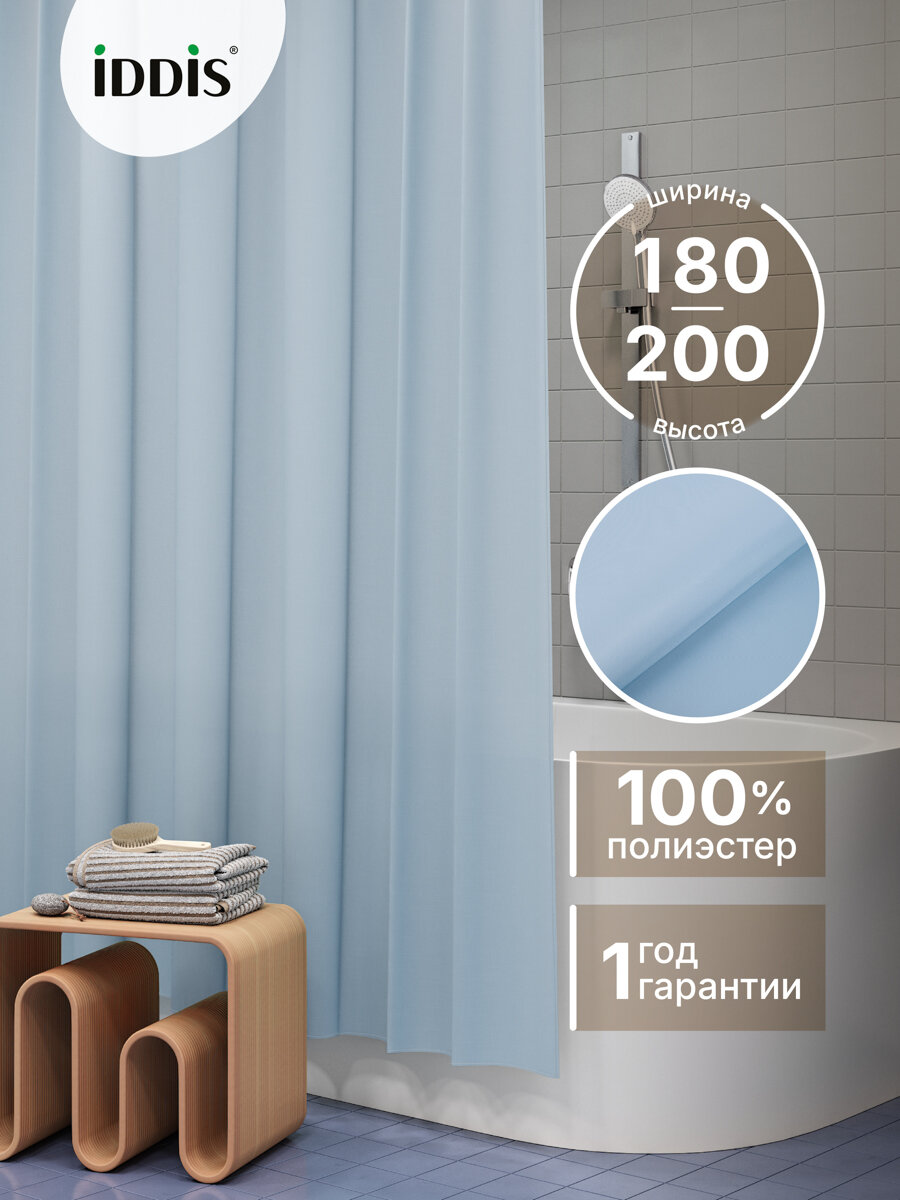 Штора для ванной IDDIS Бэйс (Base) BS06P18i11 200x180 см водоотталкивающая голубая с кольцами
