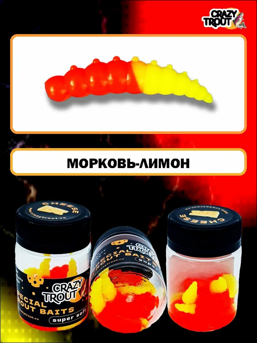 Силиконовая приманка для ловли форели BIG JUNIOR — фото 1