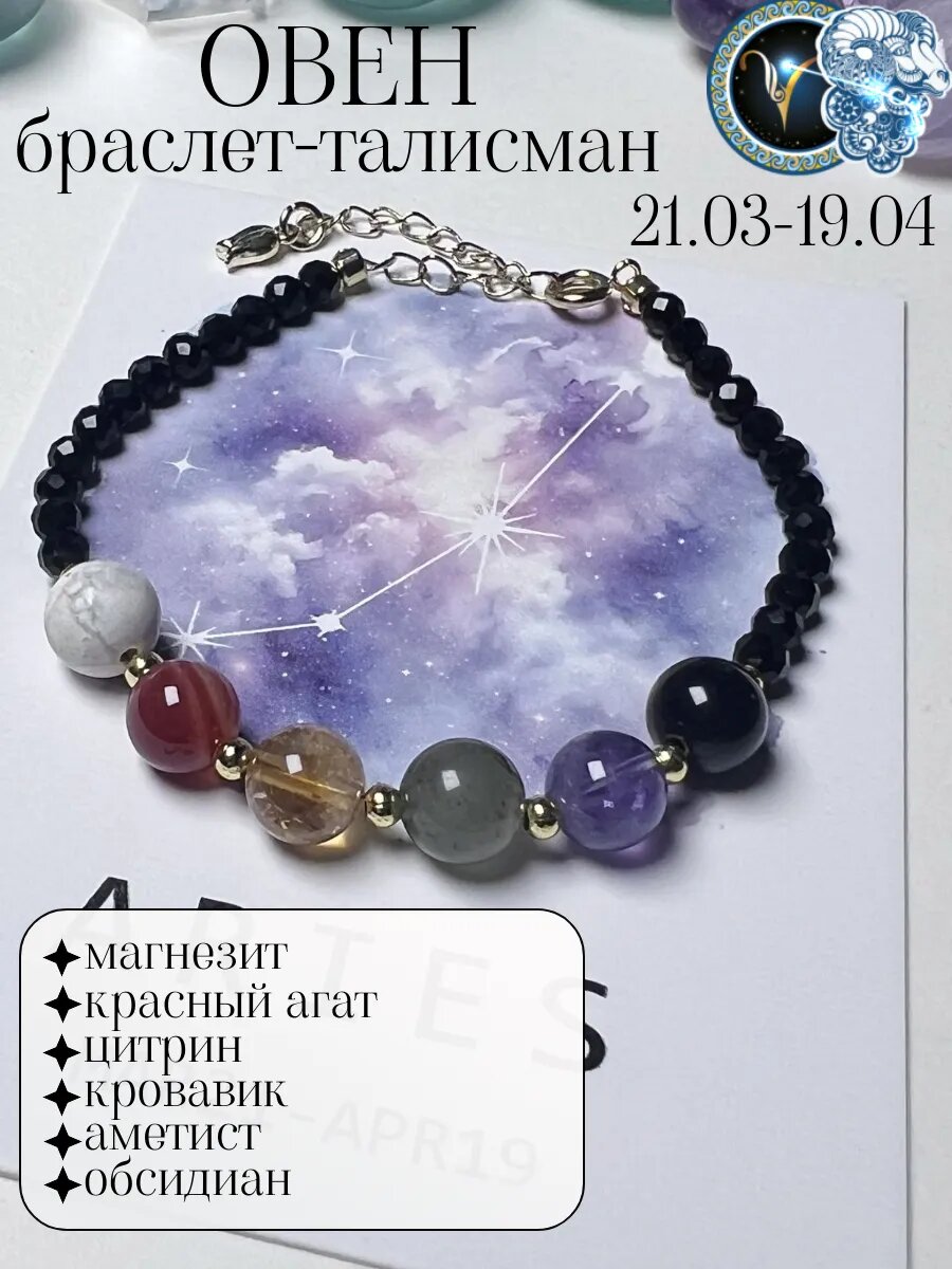 Браслет, агат, аметист, обсидиан, бирюза, цитрин