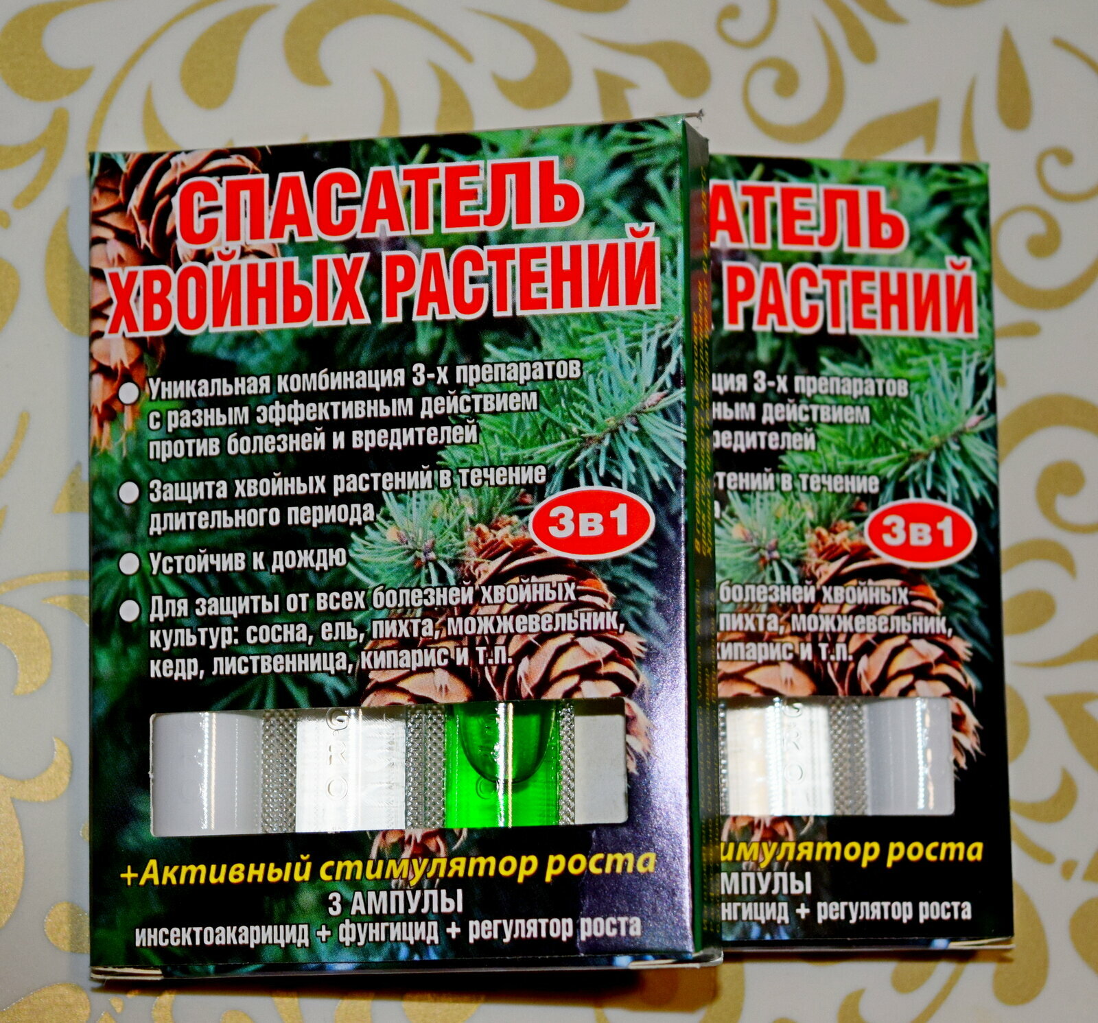 Спасатель хвойных 3 в 1 (3 ампулы). Комплект - 2 штуки! Инсекто-фунго-стимулятор. С прилипателем!