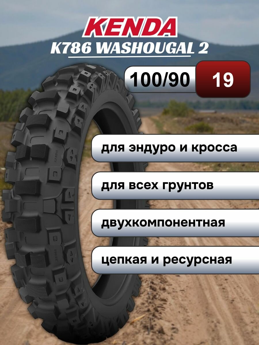 Мотошина Kenda 100/90-19 K786 Washougal 2 57M TT