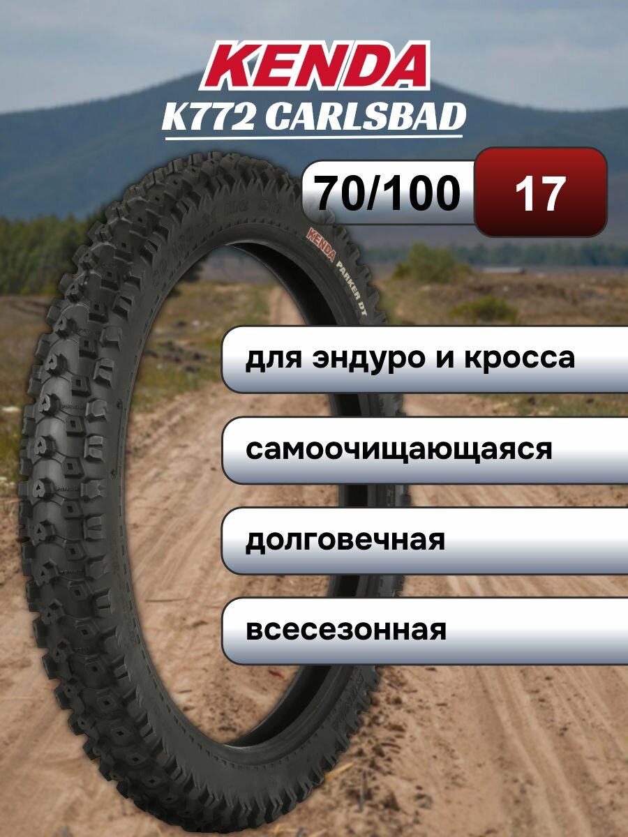 Мотошина Kenda 70/100-17 K772 Carlsbad 40M TT