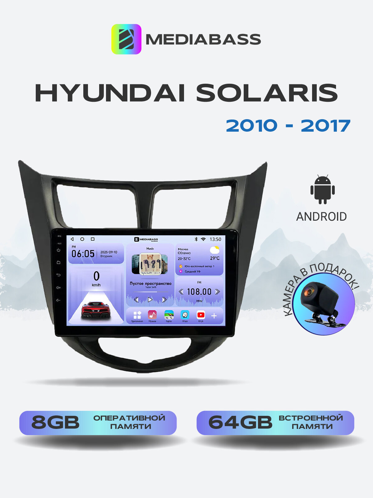 Магнитола для Hyundai Solaris 2010-2017. Андроид магнитола, 8/64ГБ. Хендай Солярис 1