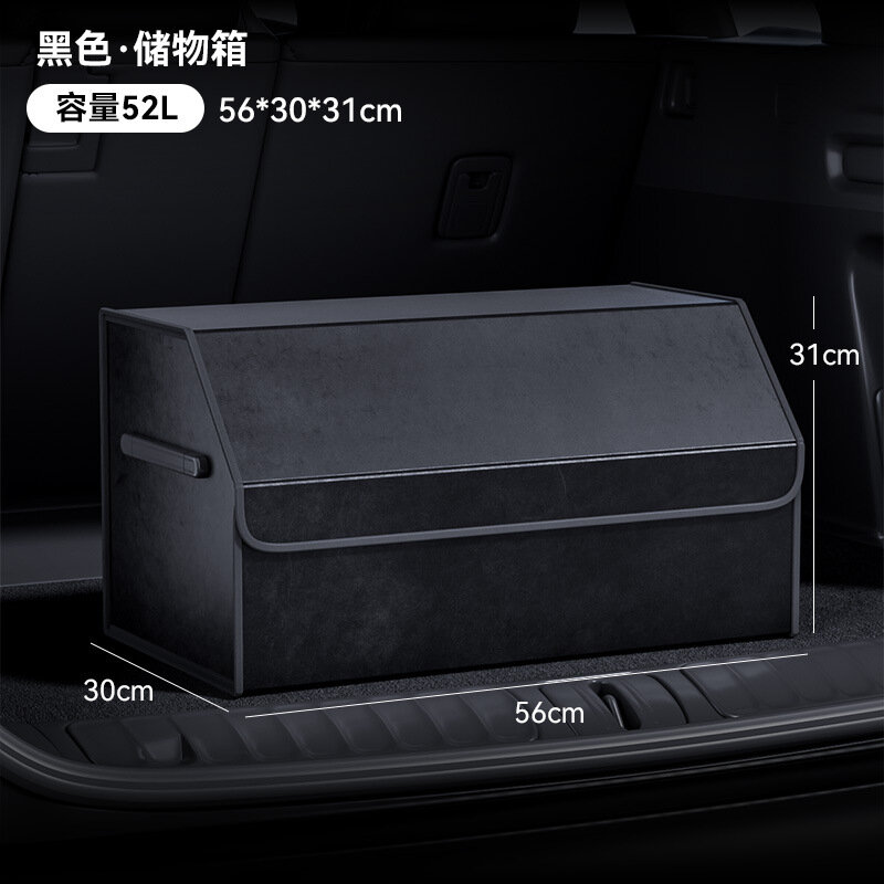 Ящик для хранения RUNDONG AUTO ACCESSORIES, для багажника, 50л, черный
