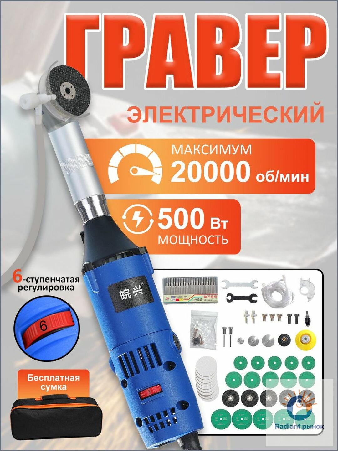 Гравер угловой, Бормашина 500 Вт, 20000 об/мин, с усиленным, для тонких работ по керамограниту
