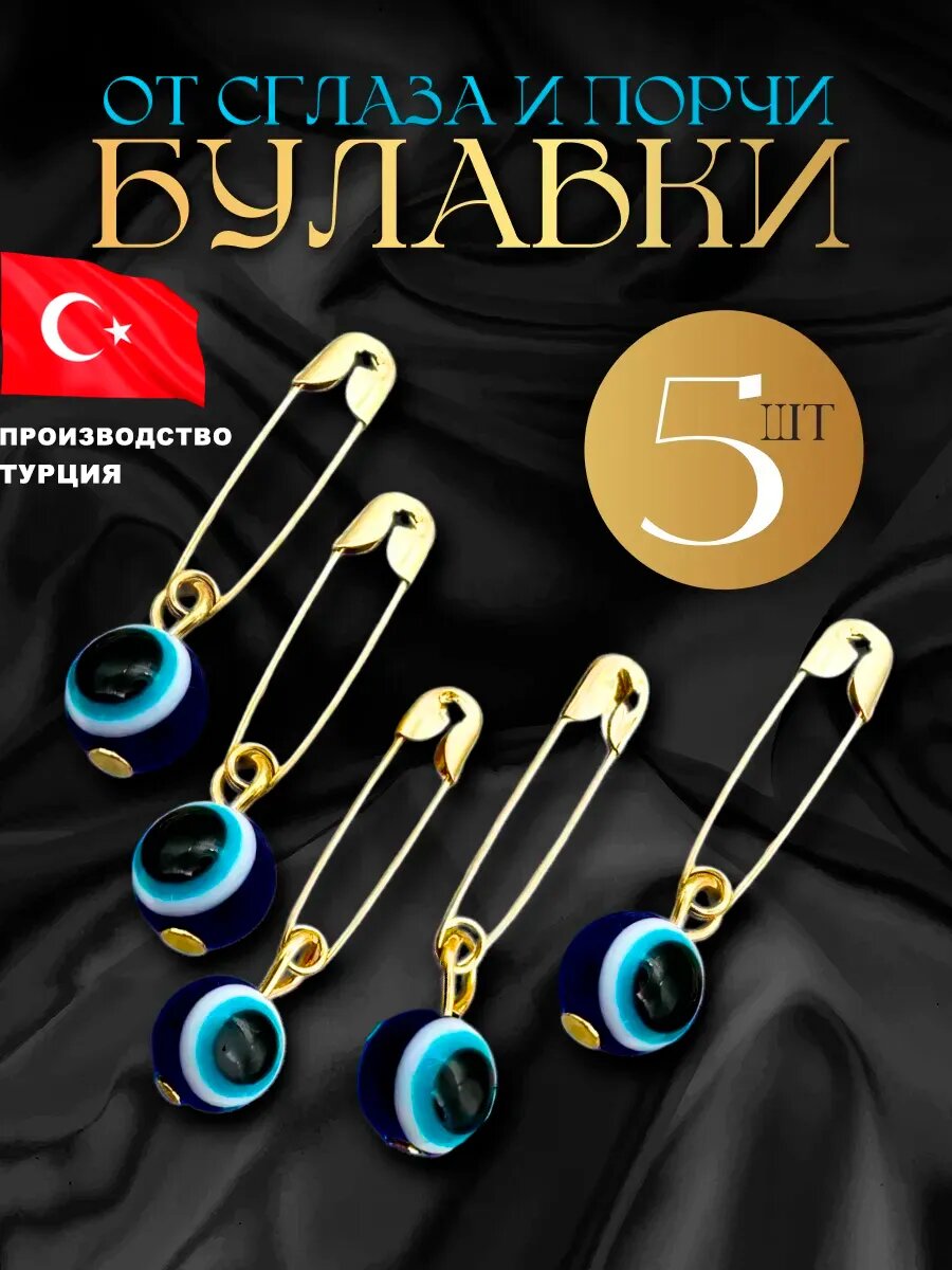 Брошь
