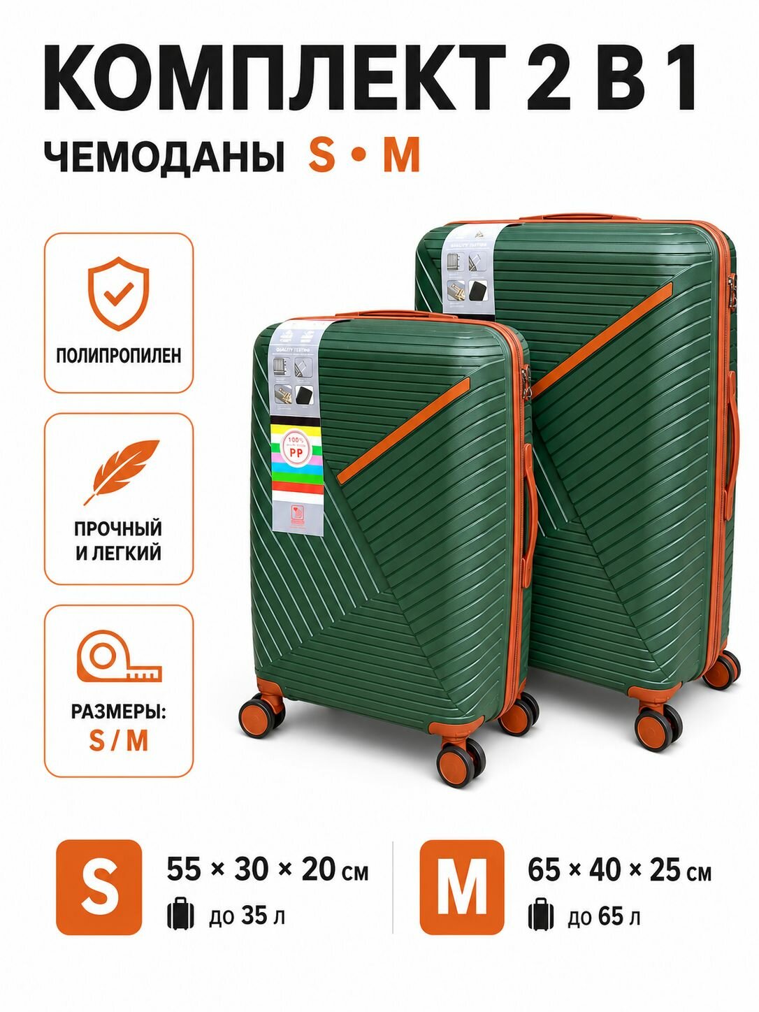 Чемодан 