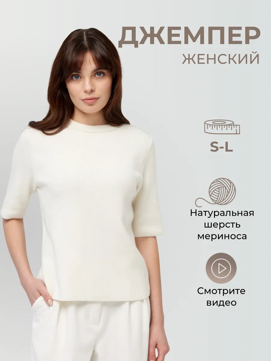 Джемпер Лето, 1 шт.