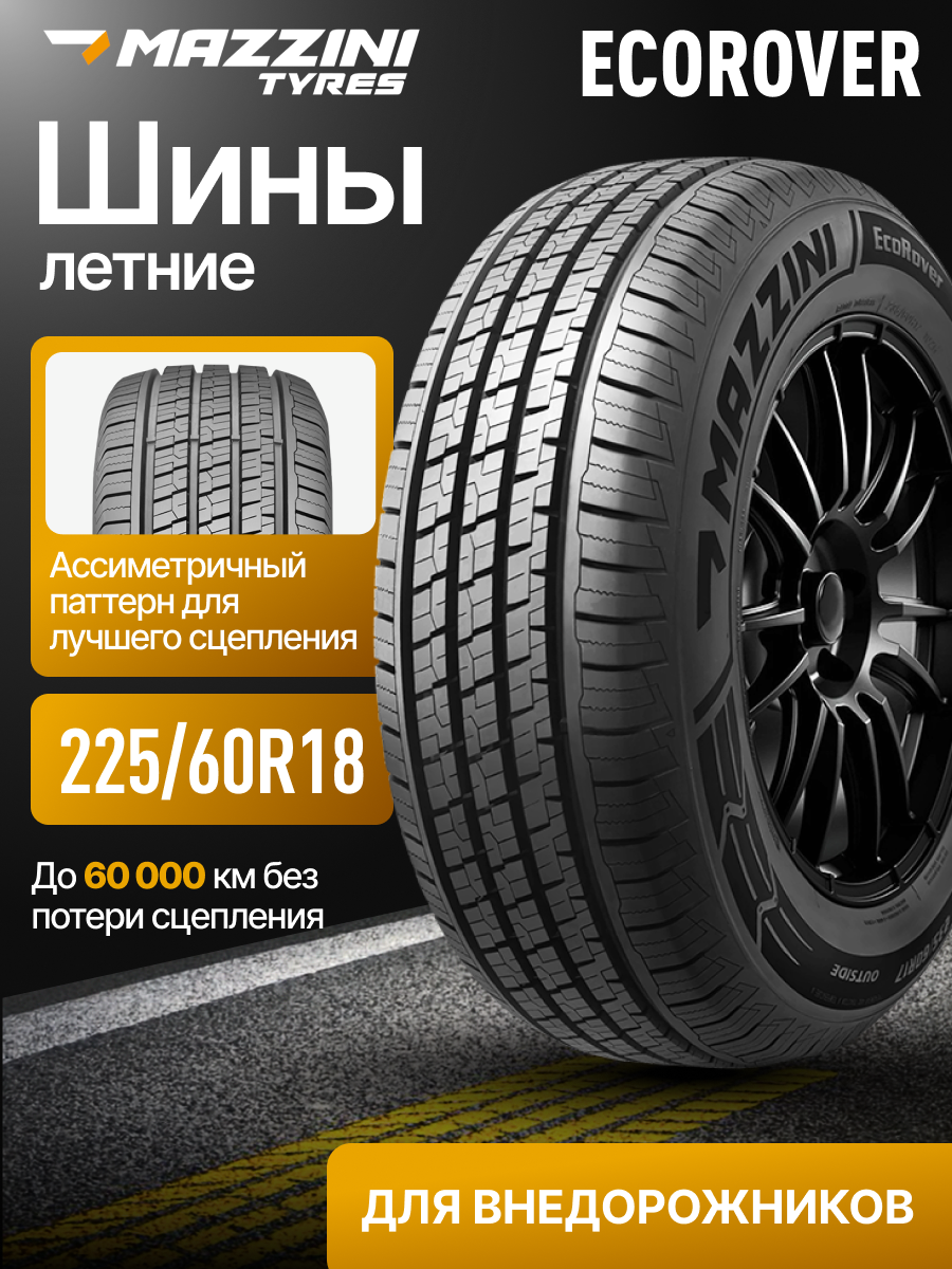 Летние шины ECOROVER 225 60 R18 104H для легковых автомобилей Maxxis