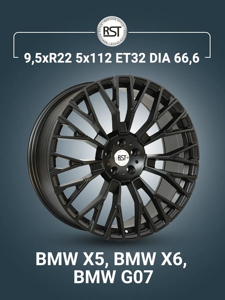 Диск автомобильный RST R2204FF BMW X5, BMW X6, BMW G07 9,5x22 5x112 ET32 66,6 BLM