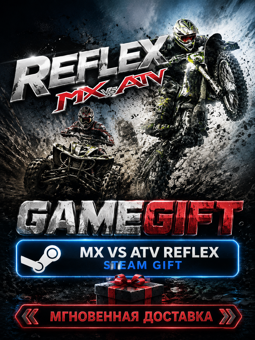 Игра MX vs. ATV Reflex для STEAM ПК (PC) | Страна активации - Казахстан | Подарком на Ваш аккаунт | Автовыдача