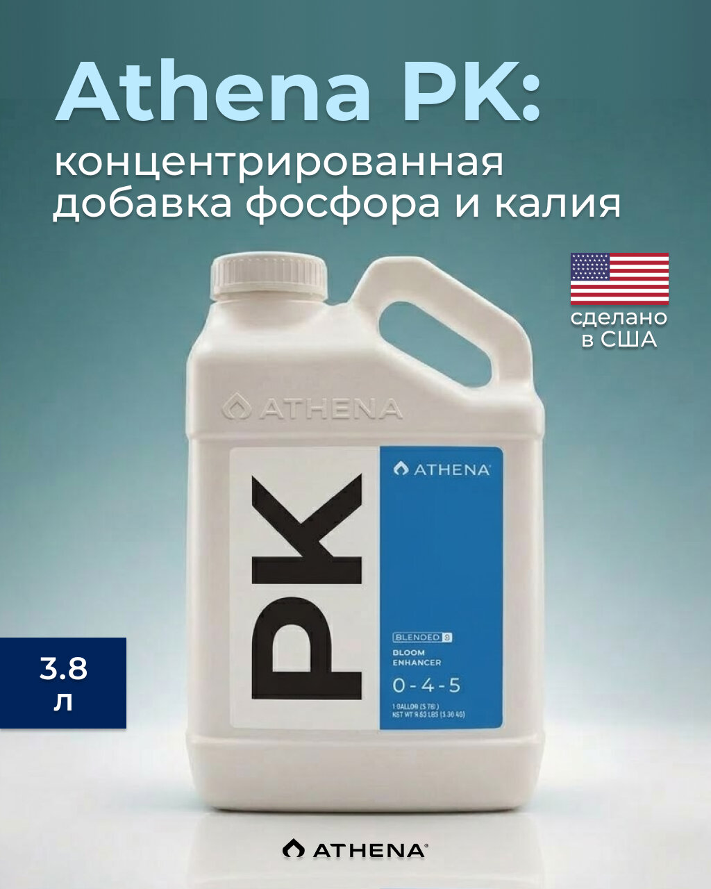 Удобрение фосфорно-калийная добавка для цветения Athena PK 3.8 л