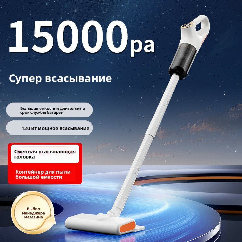 Беспроводной ручной пылесос 2 в 1 с аккумулятором, мощный для сухой уборки дома и автомобиля,1, Стандарт,1.2,240,30,38,22,0.5, HK-V7,120,0.3,120, false, Контейнер для пыли, Телескопическая насадка,75