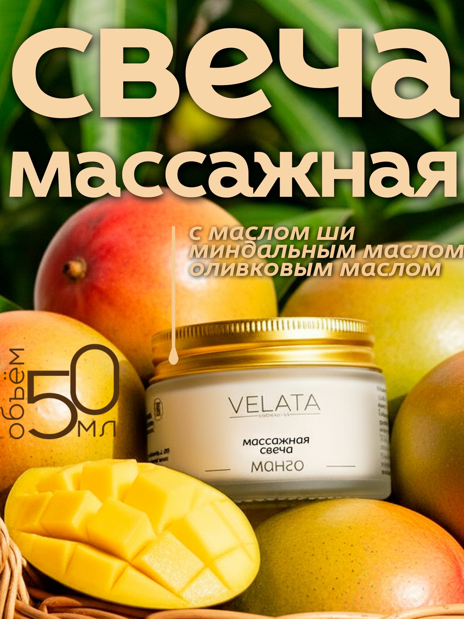 Массажная уходовая смарт свеча для массажа, маникюра и педикюра