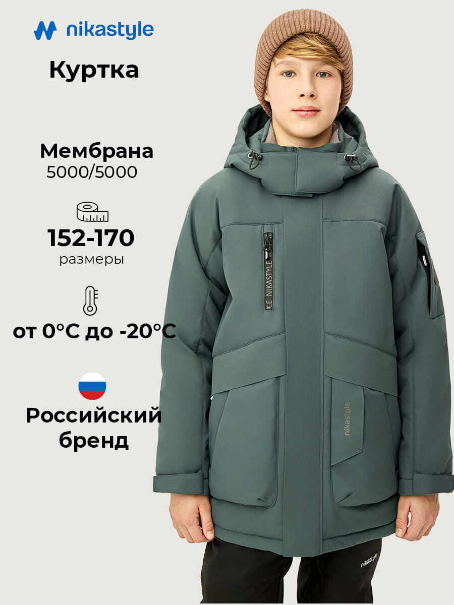 Куртка