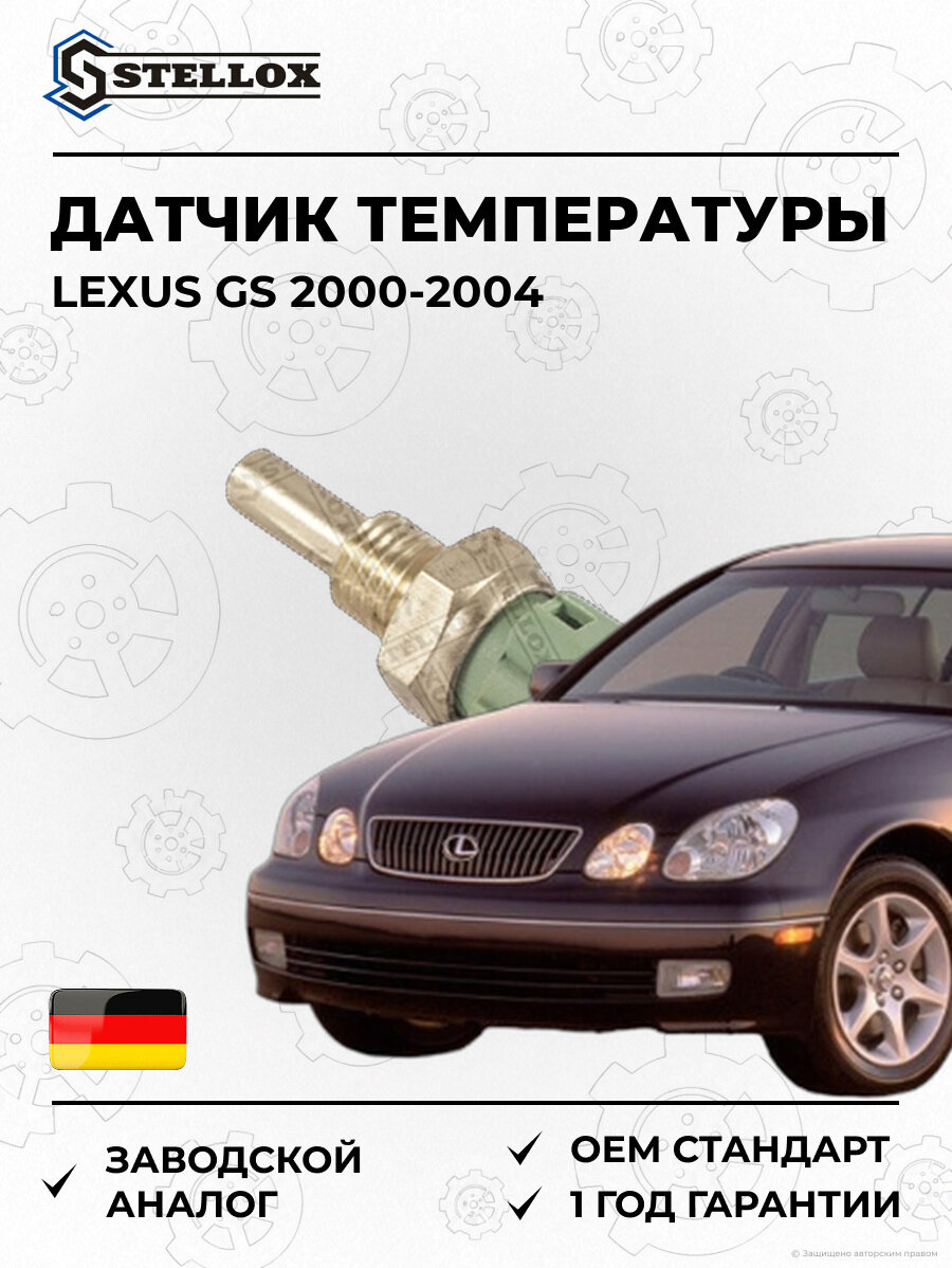 Датчик температуры Stellox 0604015SX Лексус GS Lexus GS 2000-2004
