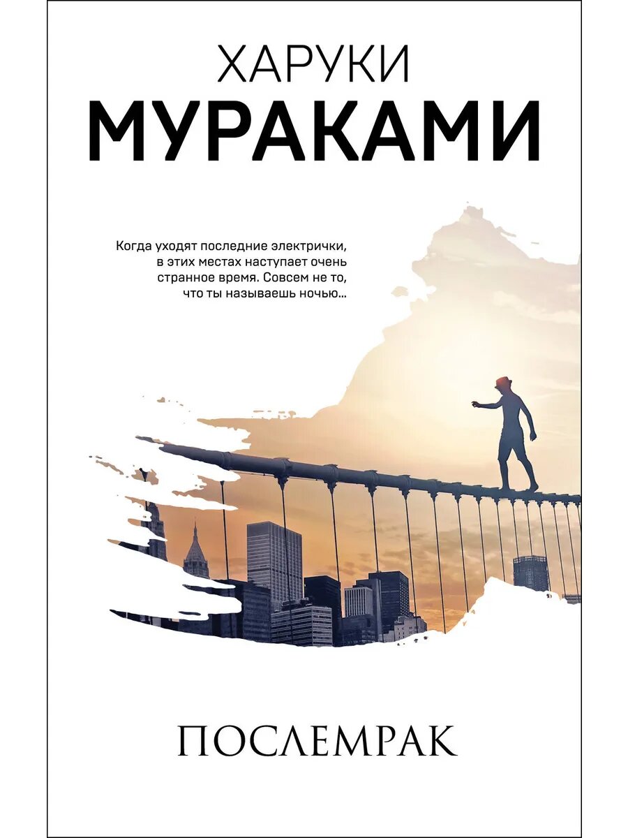 Книга Послемрак