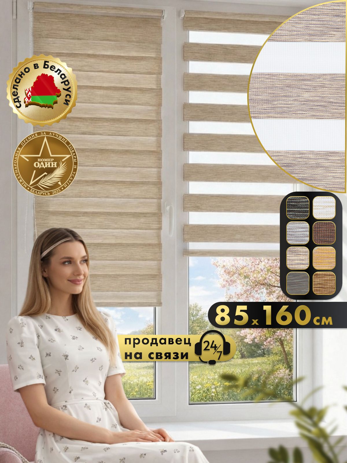 Рулонные шторы день ночь на окна 85 х 160 см, Вудэн (014.13), Бежево-серый, жалюзи 80 90 без сверления на балкон, на кухню, в спальню, в детскую, на проем