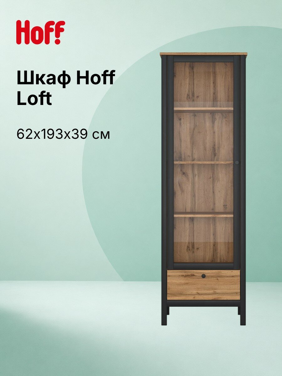 Шкаф Hoff Loft, для одежды, 62х192,2х38,5 см, напольный, ЛДСП/МДФ/стекло, цвет дуб вотан, чёрный матовый