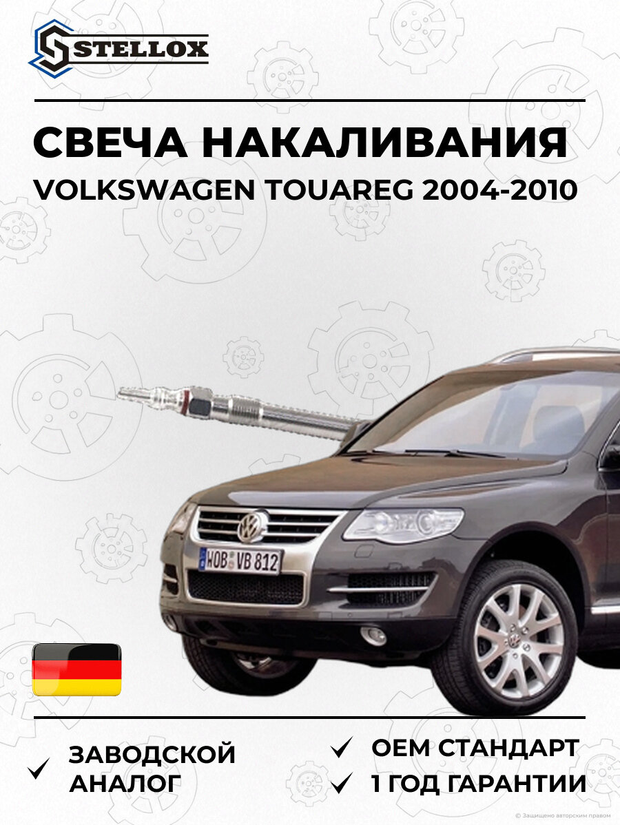 Свеча накаливания Stellox 201120SX Фольксваген Туарег Volkswagen Touareg 2004-2010