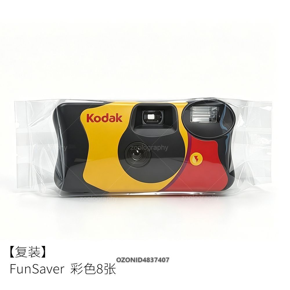 Одноразовая пленочная камера Kodak FunSaver, цветная, 8 кадров, с вспышкой
