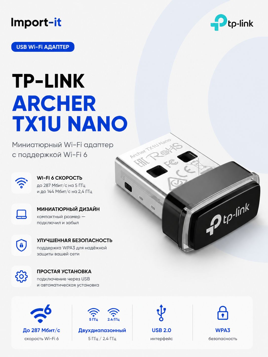 Wi-Fi-адаптер TP-Link Archer TX1U Nano