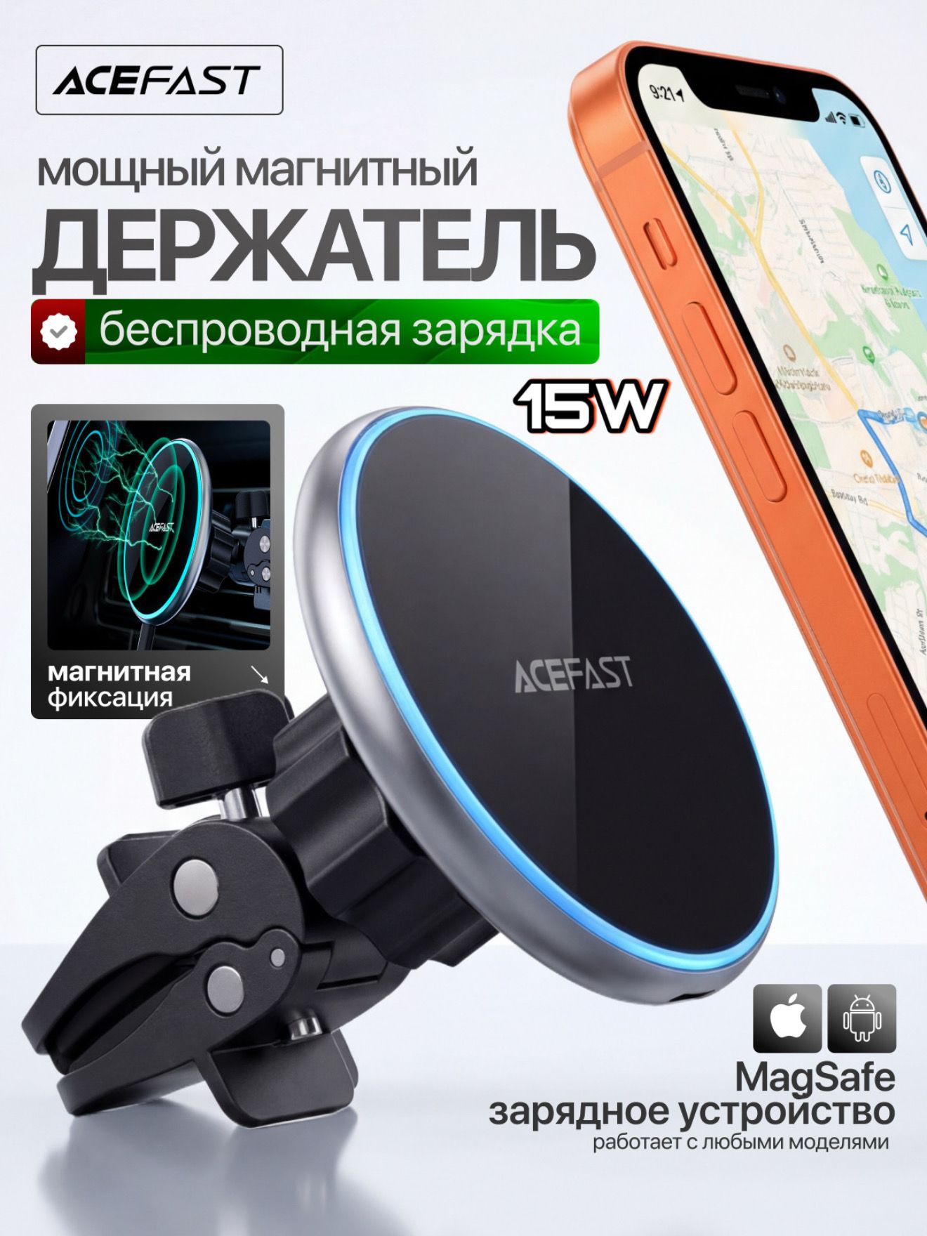 Держатель автомобильный для телефона в воздуховод ACEFAST D3s с беспроводной зарядкой 15W, черный/серебристый