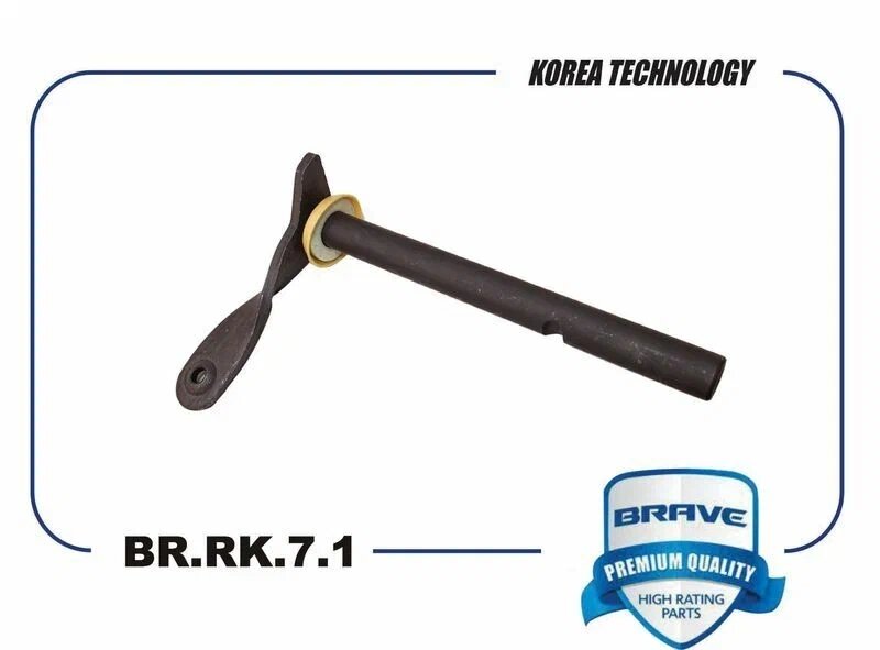 Рычаг привода сцепления Daewoo Nexia; Chevrolet Lanos, Lacetti, Nubira BRAVE