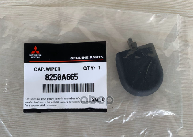 Крышка пластиковая MITSUBISHI арт. 8250A665
