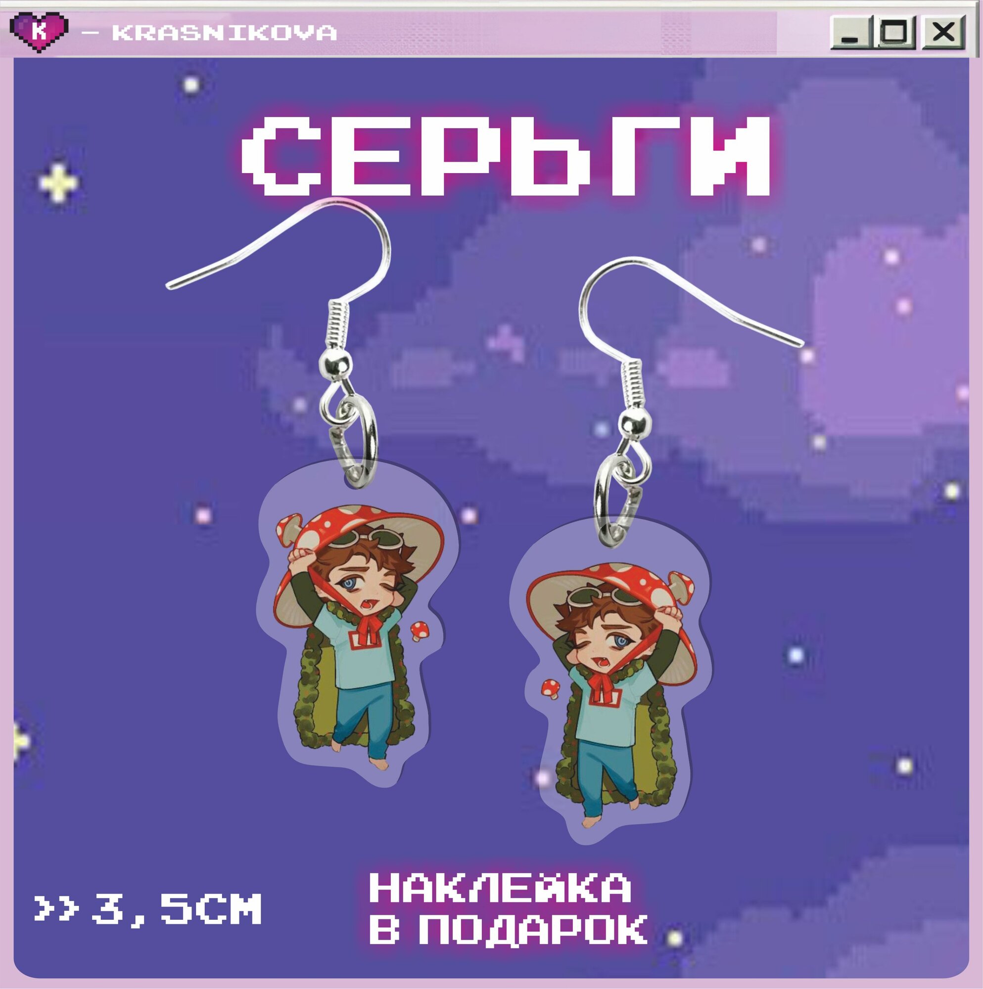 Серьги