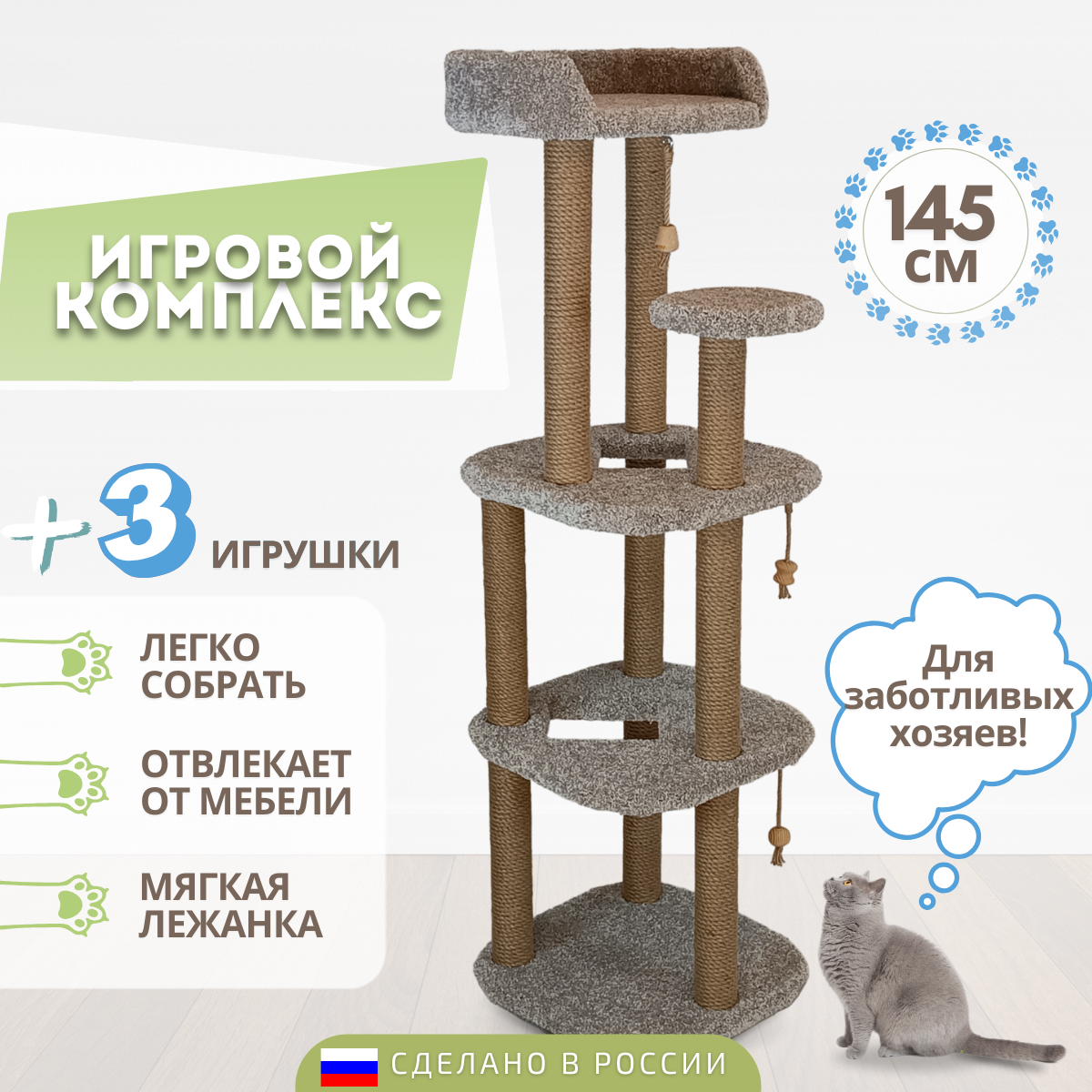 "Камри" в расцветке "пульвик-db" игровой комплекс когтеточка для кошек и маленьких собак, с лежанкой и полками