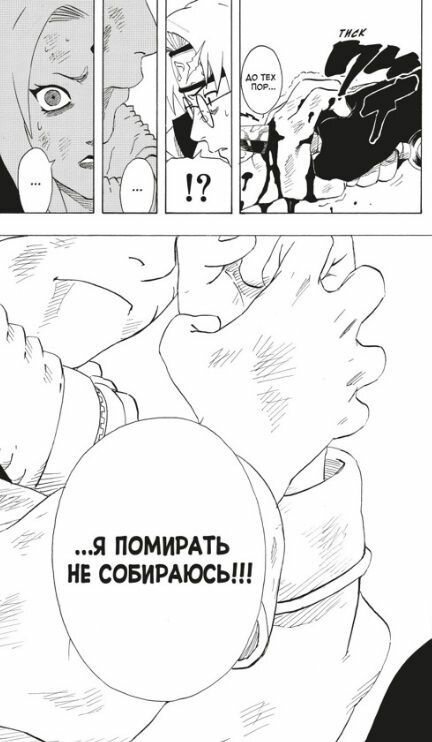 Naruto. Наруто. Книга 7 — фото 1