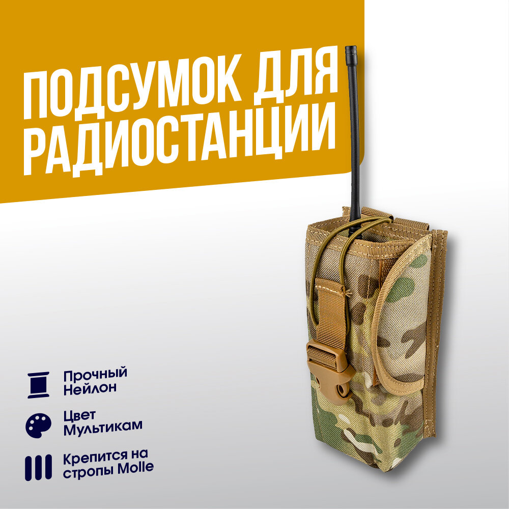 Подсумок WoSporT для радиостанций AN/PRC-148 JEM/AN/PRC-152 MC (BP-32-CP)
