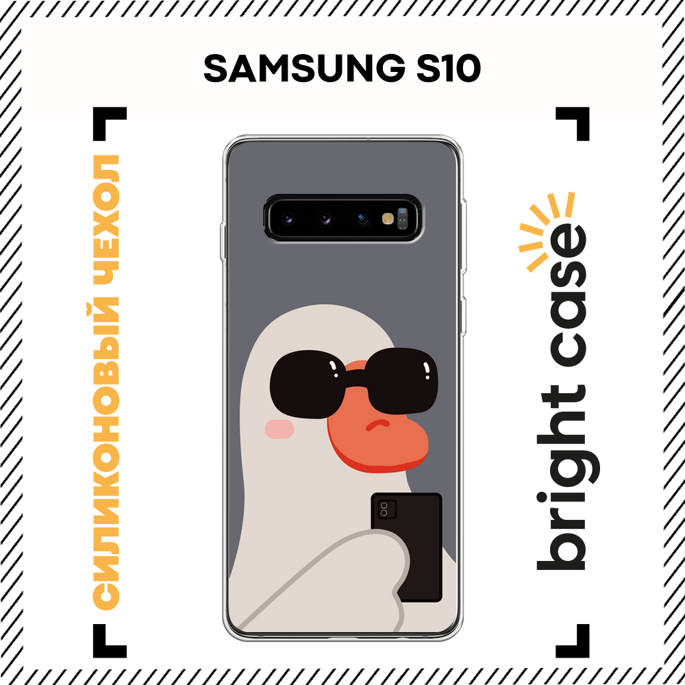 Чехол на Samsung Galaxy S10 / Самсунг S10 с принтом Утиное селфи