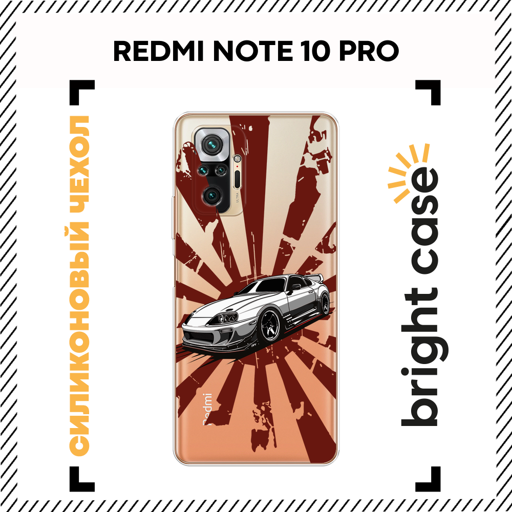 Чехол на Xiaomi Redmi Note 10 Pro / Сяоми Редми Нот 10 Про с принтом Спортивный автомобиль, прозрачный