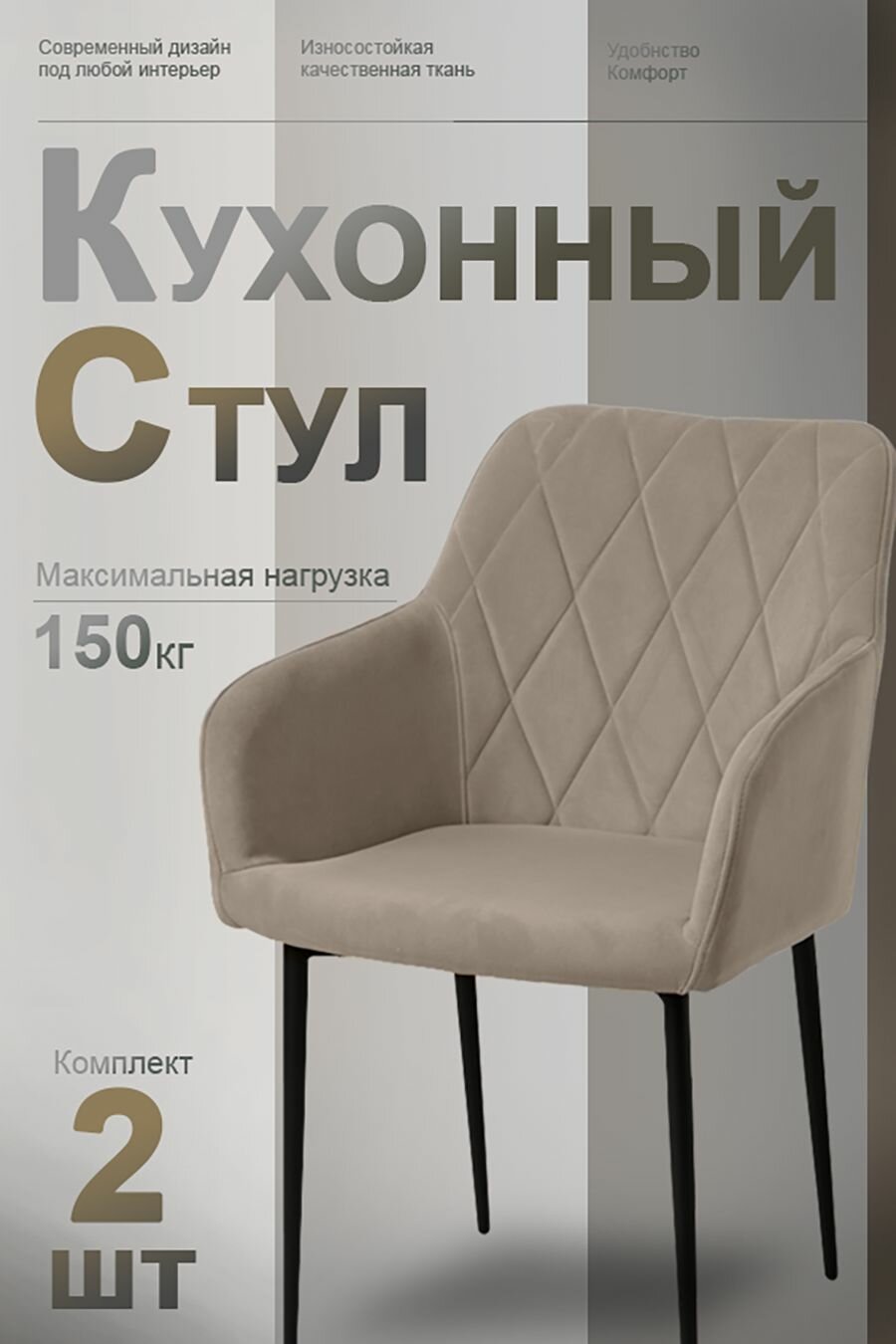 Стул для кухни, спальни, школьника