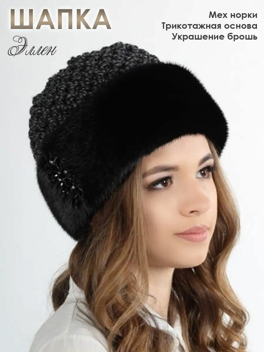 Шапка-бини для женщин