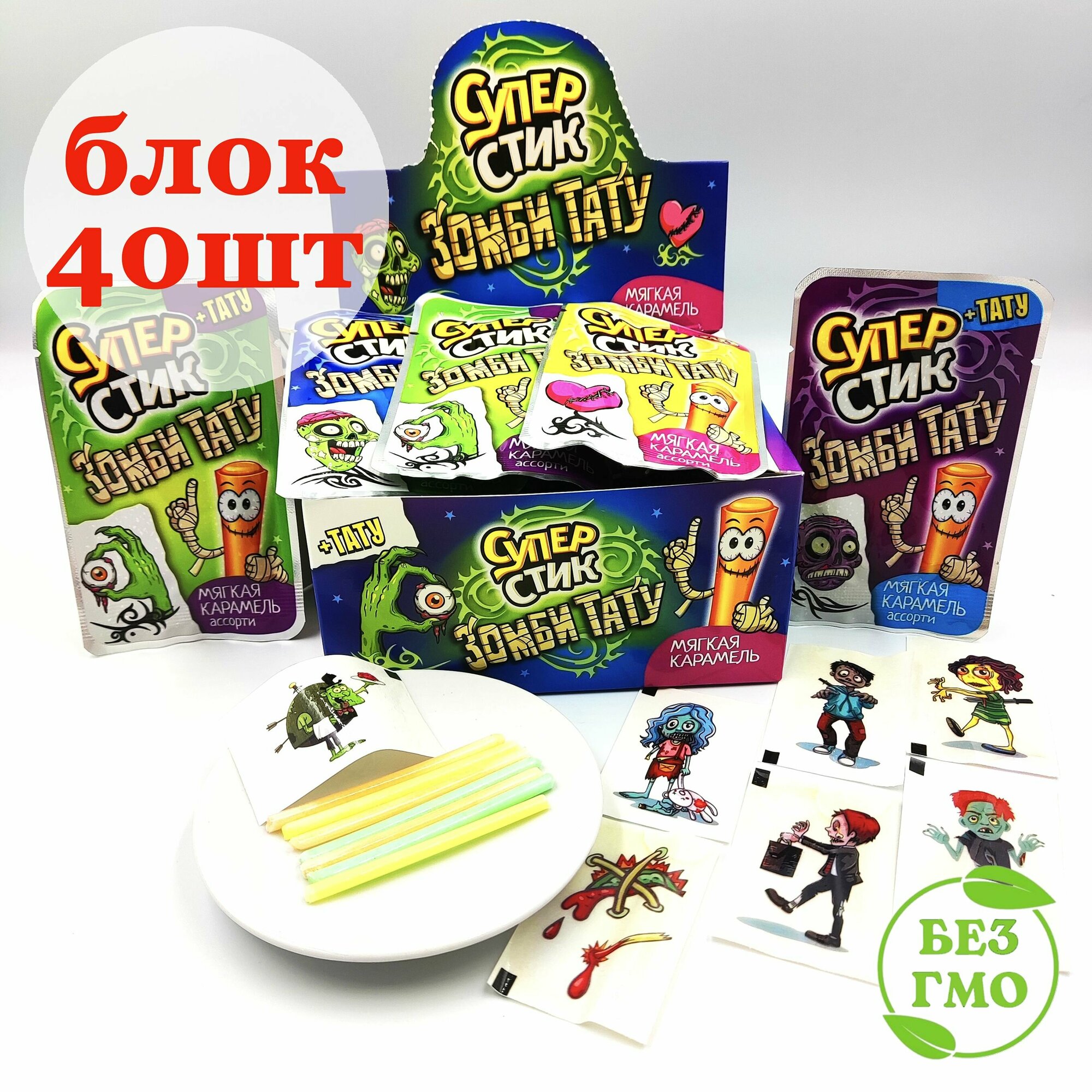 Мягкая карамель Супер стик с тату зомби (блок 40шт по 5гр) Канди Клаб ассорти, вкус: клубника, ананас, апельсин, яблоко. Сладости в подарок на Новый год, день рождения, 8 марта, 23 февраля