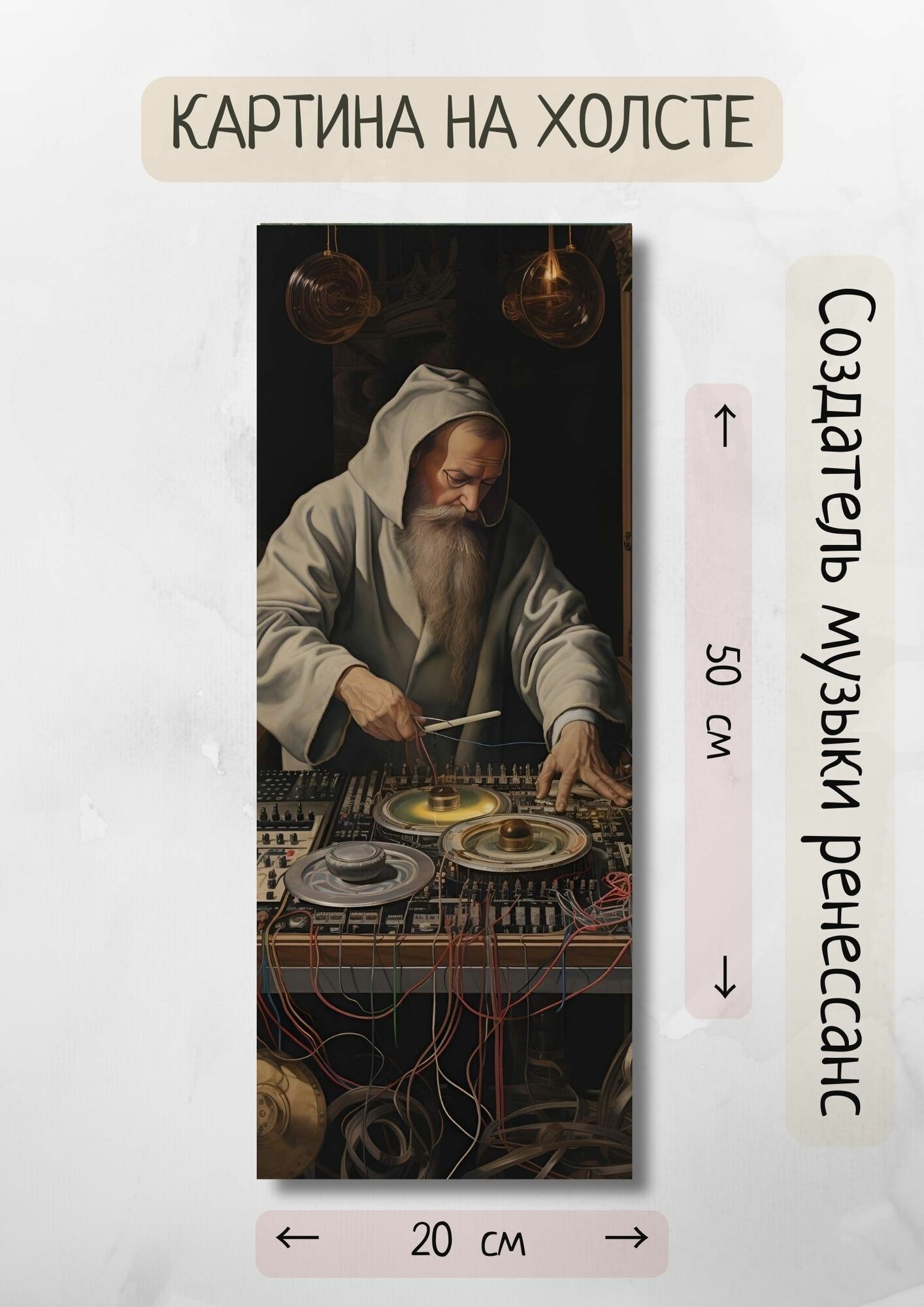 Картина на холсте 50х20 "Создатели музыки в стиле Ренессанс"