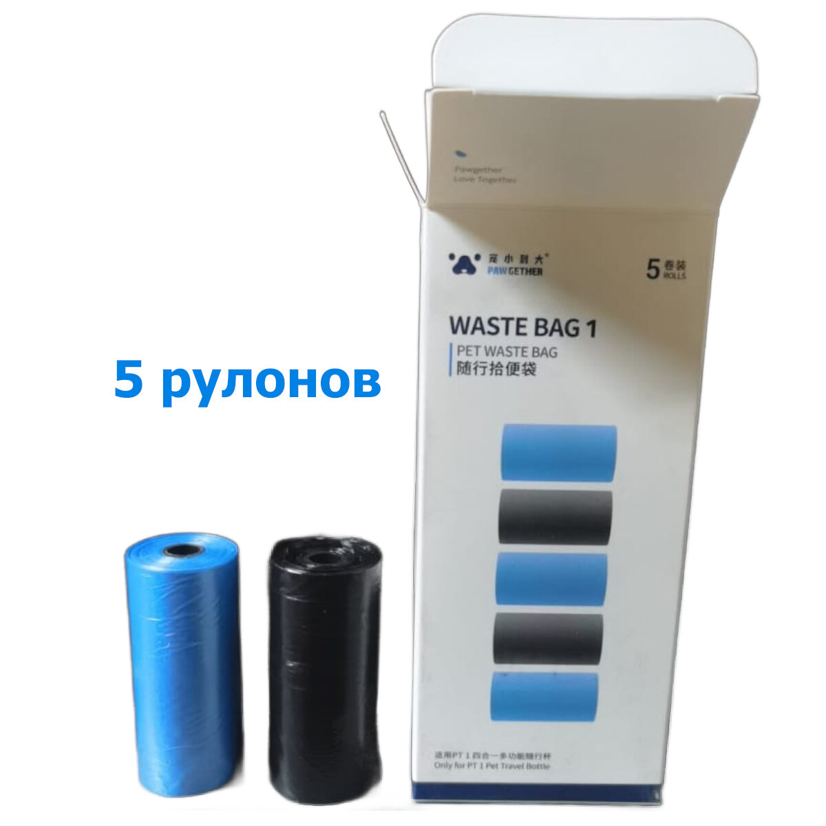Пакеты для выгула собак гигиенические Pawgether для дорожной поилки PT1, 5рулонов