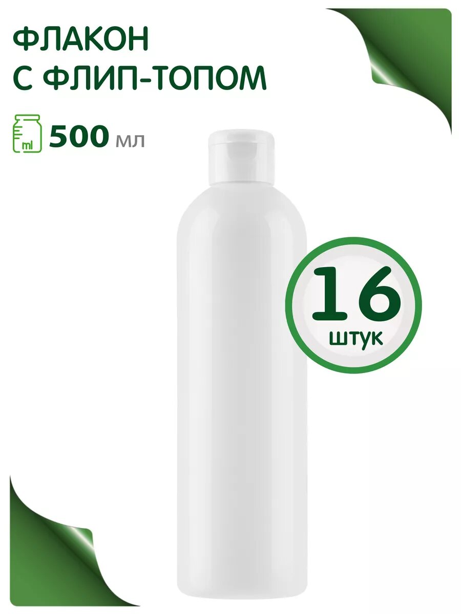 Дорожный флакон GREENEA