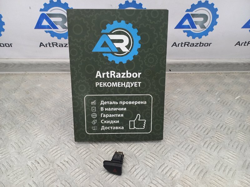 Б/У Кнопка аварийной сигнализации Renault Kaptur J5 / Рено Каптюр J5 1.6 H4MD429 114 Л.С 2019