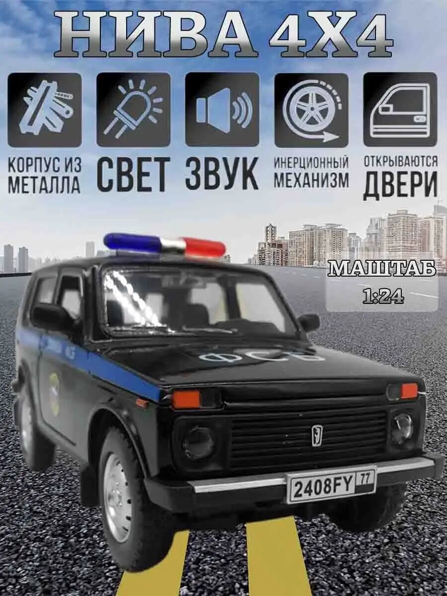 Машинка металлическая Уаз-469 Хантер