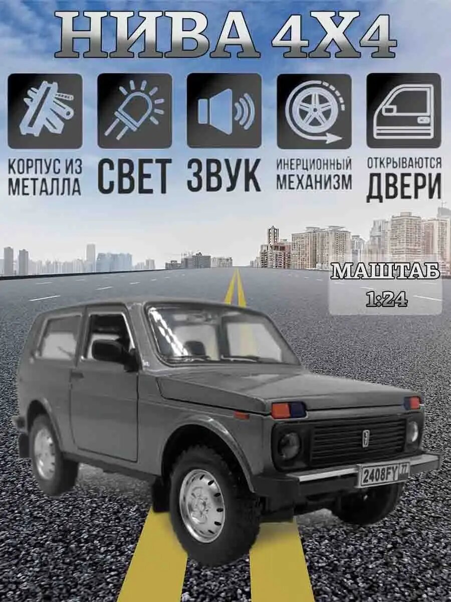 Машинка металлическая Уаз-469 Хантер