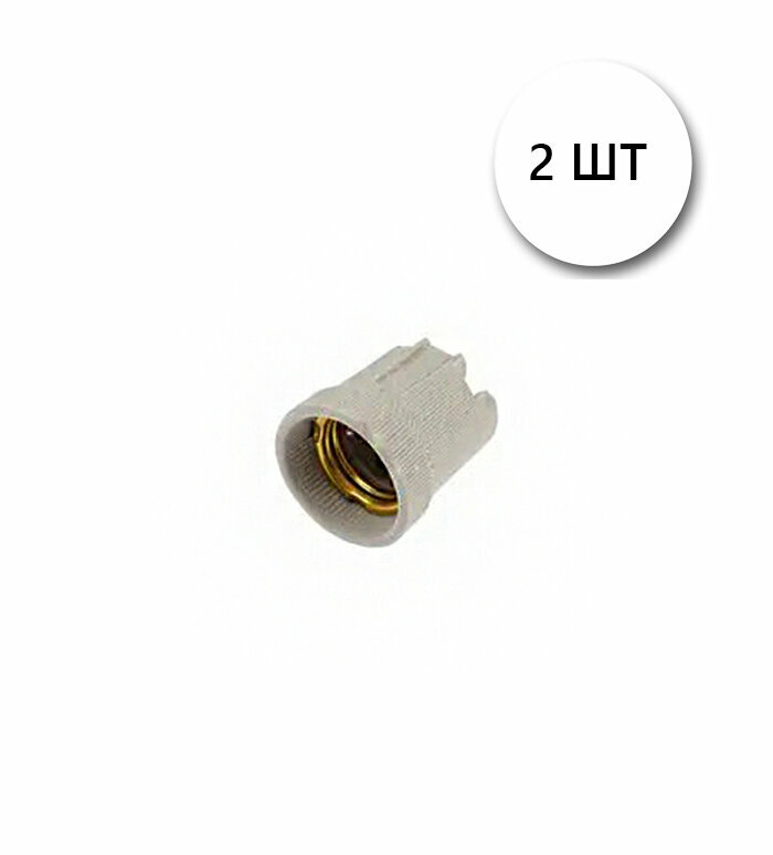 Эл. патрон ALFA (керамический Е-27) 2 шт
