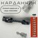 Картинка подсказки
